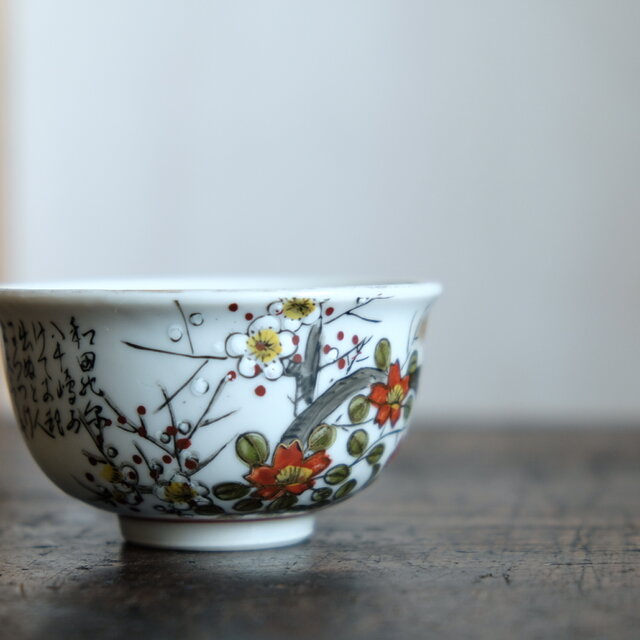 梅と漢文 九谷焼 花文色絵金彩湯呑み 工芸品 和食器 昭和レトロ 茶器 暮らしに | iichi 日々の暮らしを心地よくするハンドメイドやアンティークのマーケットプレイス
