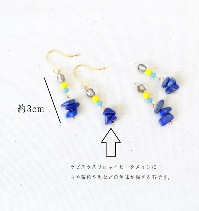 G40【12月の誕生石 ラピスラズリ】のカジュアルデニムピアス（パーツ変更可能） | iichi 日々の暮らしを心地よくするハンドメイドやアンティークのマーケットプレイス
