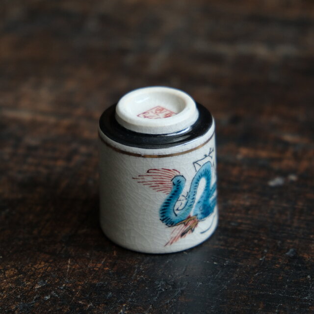 青い龍の絵付け（辰） 九谷焼 色絵金彩覗き猪口 昭和レトロ 干支 酒器 コレクション 古民家 古道具 b3 | iichi 日々の暮らしを心地よくするハンドメイドやアンティークのマーケットプレイス