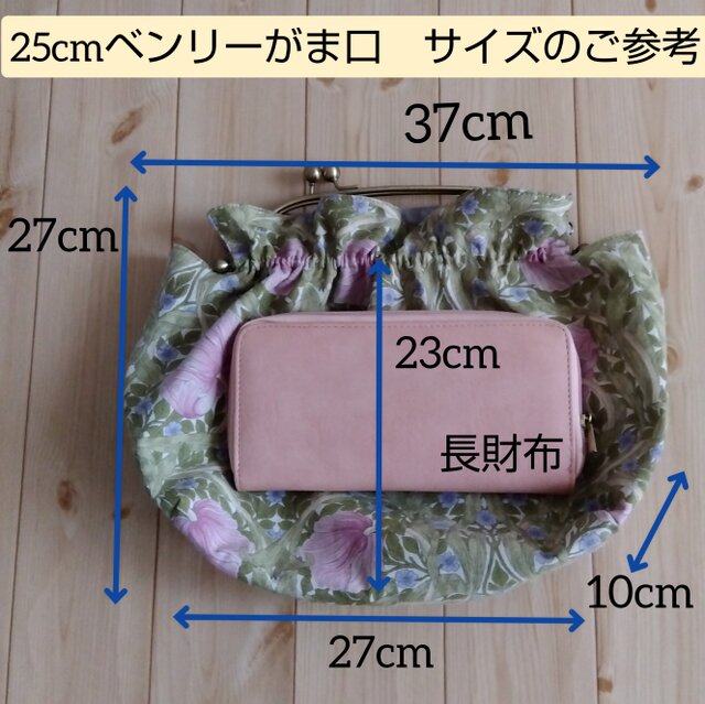 ウィリアムモリス 長財布も入る大きめ ベンリーがま口ショルダーバッグ 母の日 ピンパネル ピンク 215 | iichi 日々の暮らしを心地よくするハンドメイドやアンティークのマーケットプレイス