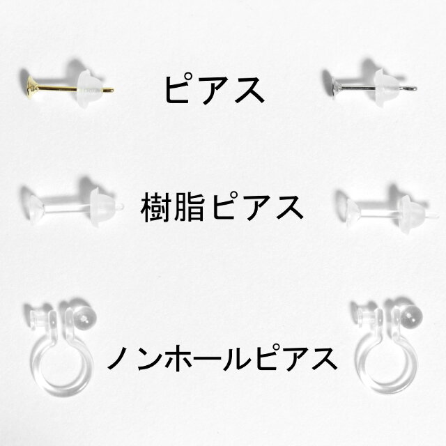 あじさい~color mix 2~(1122) ピアス/ノンホールピアス/樹脂ピアス | iichi 日々の暮らしを心地よくするハンドメイドやアンティークのマーケットプレイス