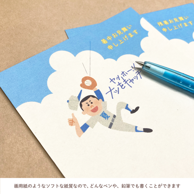 熱闘！暑中／残暑お見舞い【 2枚1組 】 | iichi 日々の暮らしを心地よくするハンドメイドやアンティークのマーケットプレイス