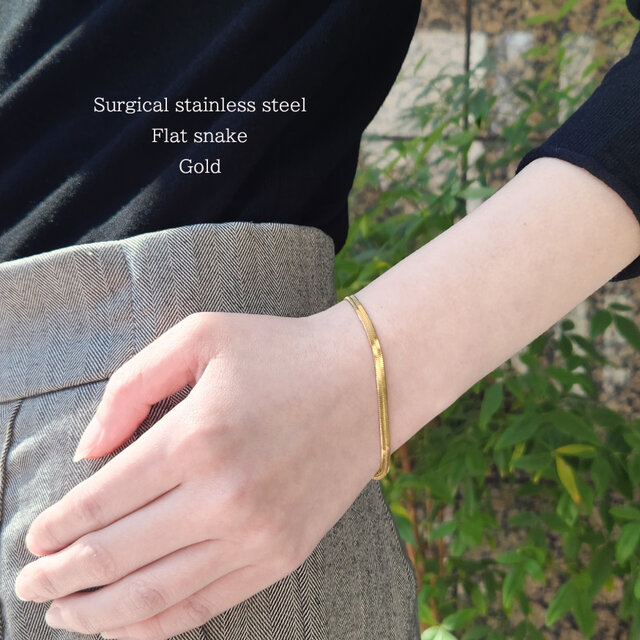 つけっぱなしOK★サージカルステンレスフラットスネークブレス ～Gold/Silver | iichi 日々の暮らしを心地よくするハンドメイドやアンティークのマーケットプレイス