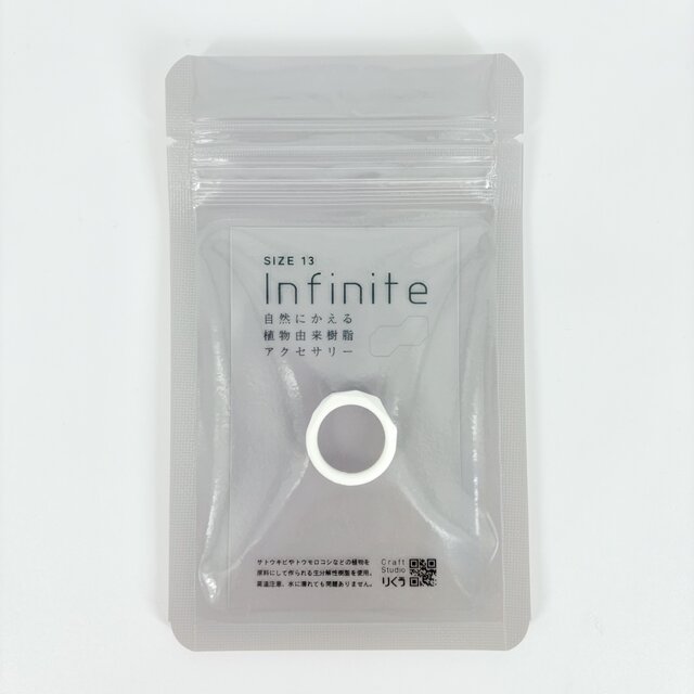 Infinite RING 植物由来樹脂アクセサリー ／ P - マットホワイト | iichi 日々の暮らしを心地よくするハンドメイドやアンティークのマーケットプレイス