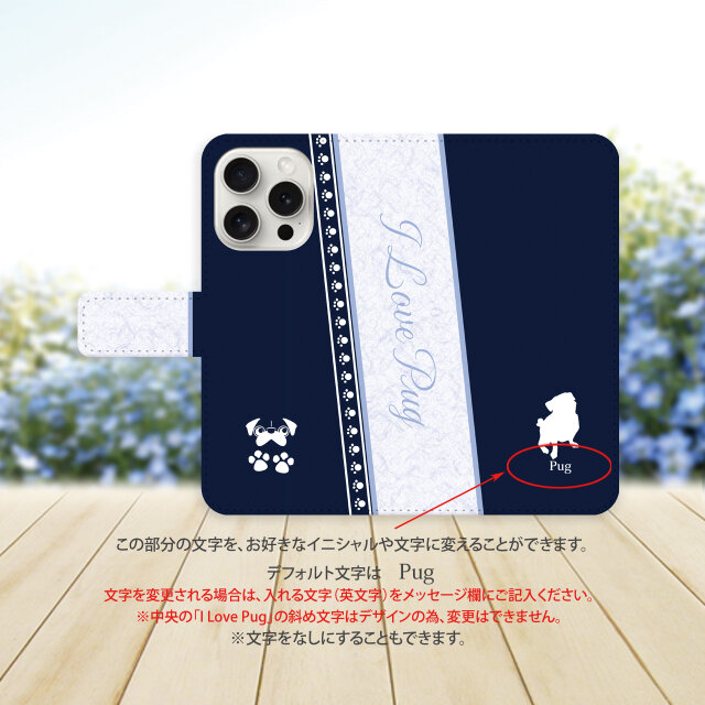 iPhoneスタンダード手帳型スマホケース （カメラ穴あり/はめ込みタイプ）【アイラブ・パグ（ネイビー）】 | iichi 日々の暮らしを心地よくするハンドメイドやアンティークのマーケットプレイス