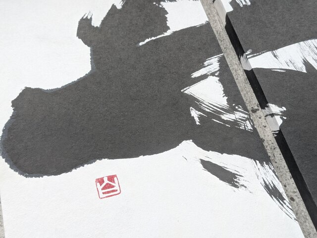 書のartwork（墨象18）一点物/パネル仕立て | iichi 日々の暮らしを心地よくするハンドメイドやアンティークのマーケットプレイス