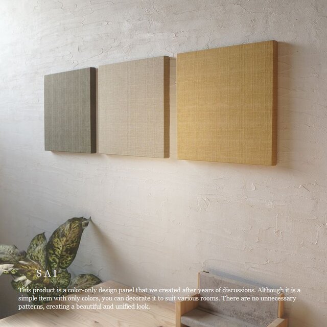 無地のシンプルなファブリックパネル3枚セット リビング 客間 廊下 オブジェ | iichi 日々の暮らしを心地よくするハンドメイドやアンティークのマーケットプレイス
