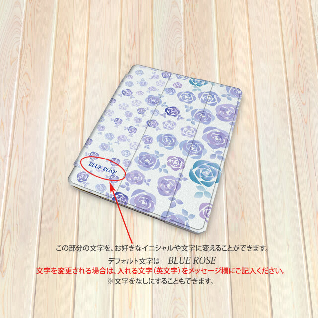 手帳型 iPadケース 【バックカバー：ハードタイプ】片面印刷/カメラ穴有【スィートブルーローズⅡ】 | iichi 日々の暮らしを心地よくするハンドメイドやアンティークのマーケットプレイス