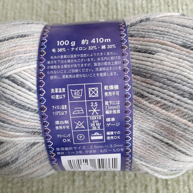 opal毛糸コットン サンダルソックス | iichi 日々の暮らしを心地よくするハンドメイドやアンティークのマーケットプレイス