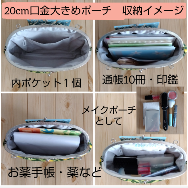 ウィリアムモリス 大きめがま口ポーチ 通帳ケース 20cm口金 いちご泥棒 エボニー 241 | iichi 日々の暮らしを心地よくするハンドメイドやアンティークのマーケットプレイス