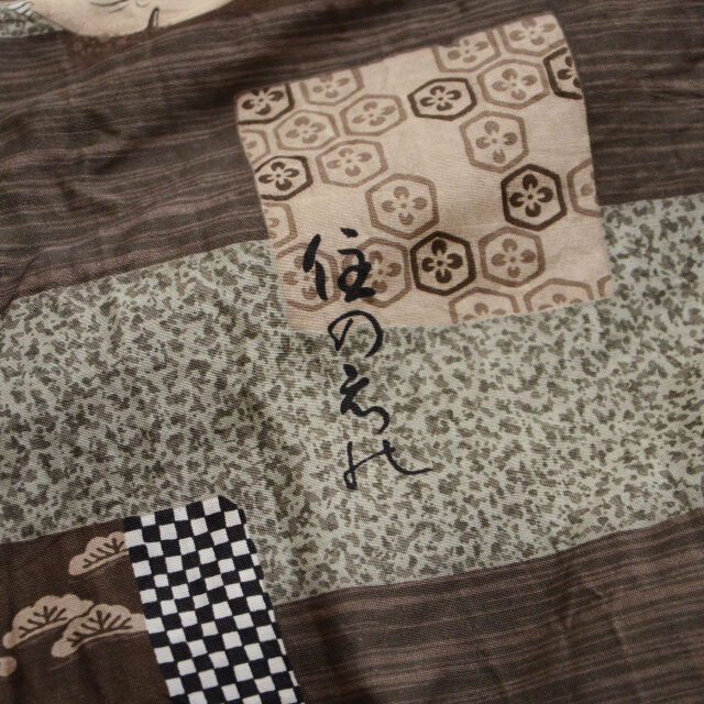 1970年代ジャパンヴィンテージ 般若・翁・おかめ柄 和装長着（リメイクにも最適） | iichi 日々の暮らしを心地よくするハンドメイドやアンティークのマーケットプレイス