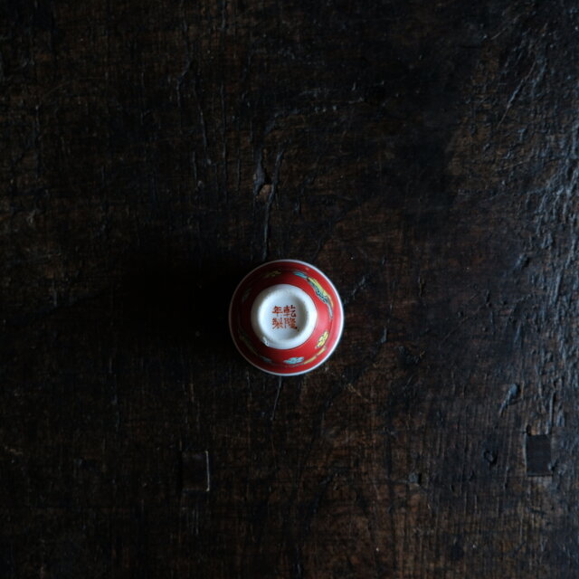 花と桃 乾隆年製 中国産 色絵小ぶり猪口（茶杯） 煎茶茶器 チャイナレトロ シノワズリ オブジェ | iichi 日々の暮らしを心地よくするハンドメイドやアンティークのマーケットプレイス