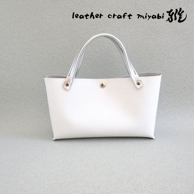 贅沢な手縫い仕上げ♪《牛革》新シリーズ☆レクタングル☆ミニトート・ホワイトシュリンク・0624 | iichi 日々の暮らしを心地よくするハンドメイドやアンティークのマーケットプレイス