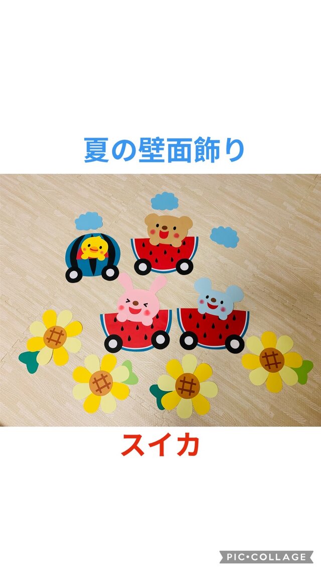 夏の壁面飾り スイカ | iichi 日々の暮らしを心地よくするハンドメイドやアンティークのマーケットプレイス