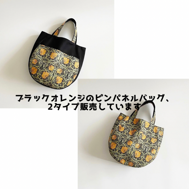 ウィリアムモリス ピンパネル ラウンド型バッグ ブラックオレンジ 外ポケット A4 | iichi 日々の暮らしを心地よくするハンドメイドやアンティークのマーケットプレイス