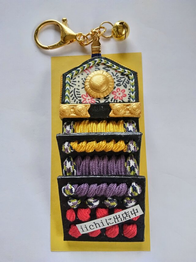 甲冑御守ストラップ(本) | iichi 日々の暮らしを心地よくするハンドメイドやアンティークのマーケットプレイス