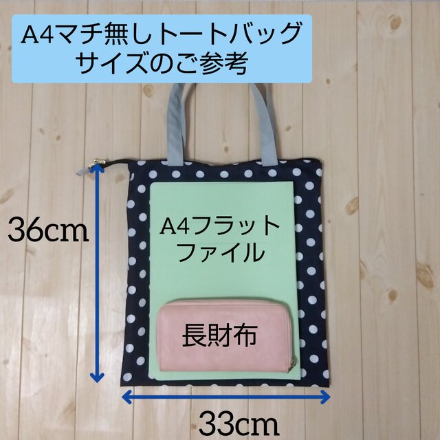 雨の日用 撥水加工のA4ファスナートートバッグ レインバッグ 梅雨 ドット ブラック 275 | iichi 日々の暮らしを心地よくするハンドメイドやアンティークのマーケットプレイス