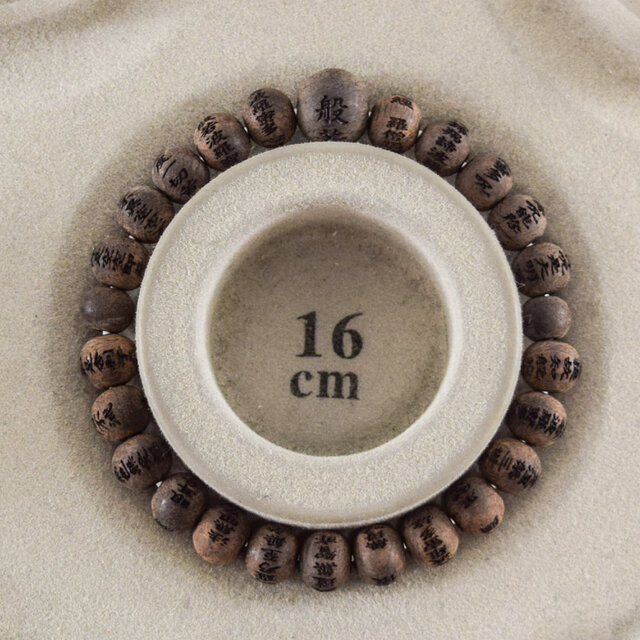 黒檀素引き 般若心経彫入り 8mm ウッド 腕輪 ブレスレット 数珠 京都 UDA136 | iichi 日々の暮らしを心地よくするハンドメイドやアンティークのマーケットプレイス