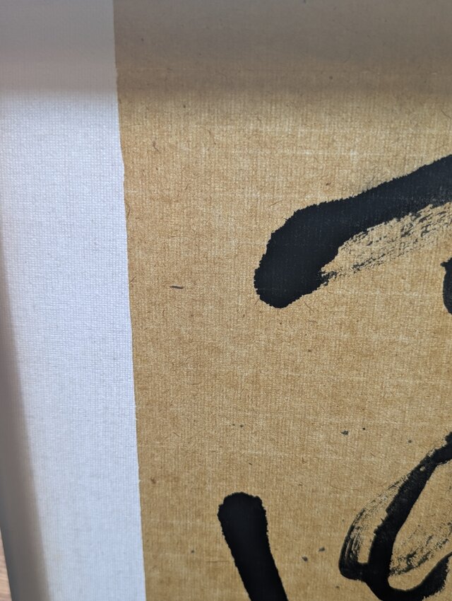 【夏の訳ありSALE】書のartwork（天長地久）一点物/パネル仕立て | iichi 日々の暮らしを心地よくするハンドメイドやアンティークのマーケットプレイス