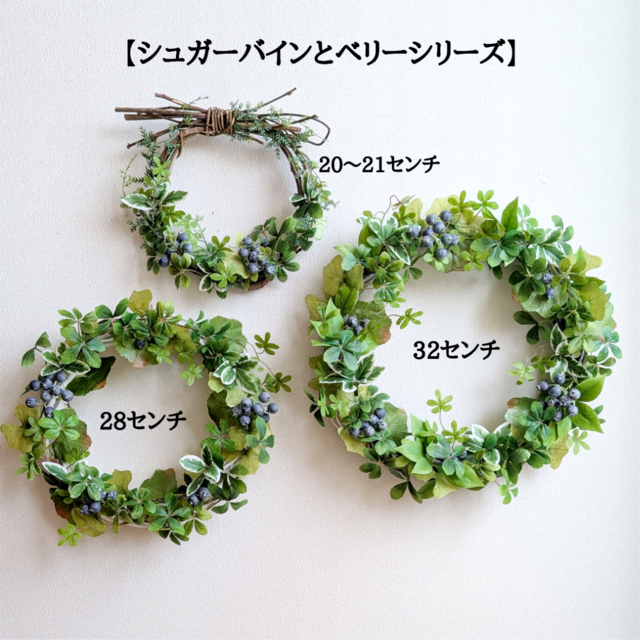 シュガーバインとベリーシリーズ ナチュラルリース | iichi 日々の暮らしを心地よくするハンドメイドやアンティークのマーケットプレイス
