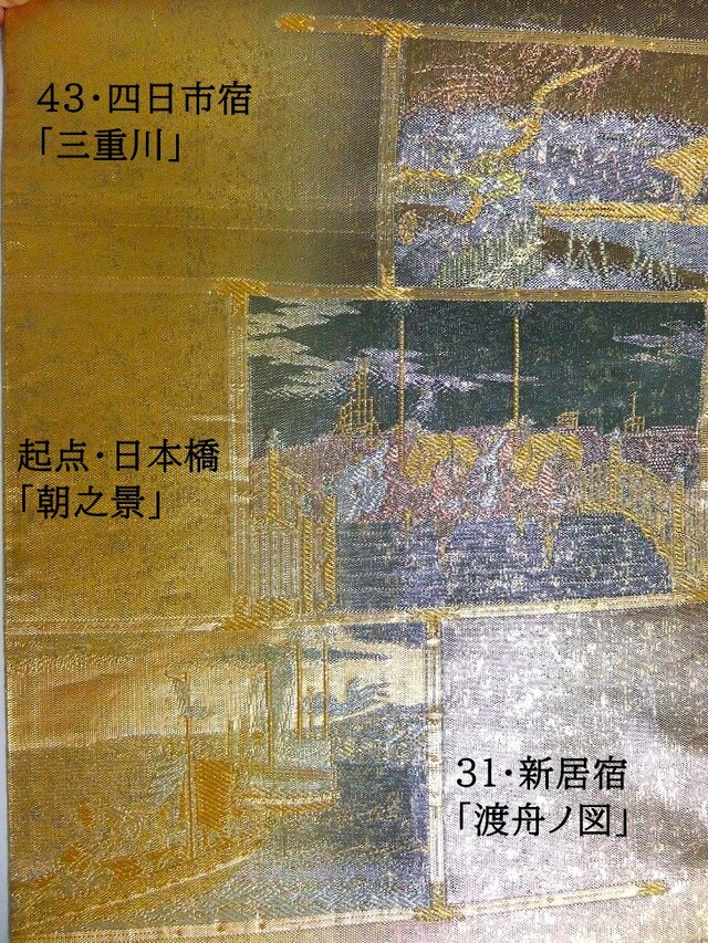 16)2320】200cm/東海道五拾三次文様/タペストリー・テーブルランナー/和風/帯リメイク/日本製 | iichi 日々の暮らしを心地よくするハンドメイドやアンティークのマーケットプレイス