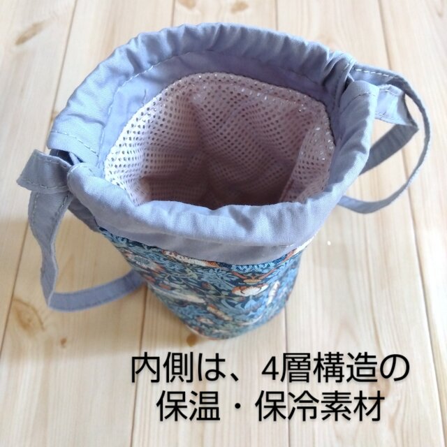 ウィリアムモリス 保温・保冷！！洗える ペットボトルカバー いちご泥棒 ブルー 297 | iichi 日々の暮らしを心地よくするハンドメイドやアンティークのマーケットプレイス
