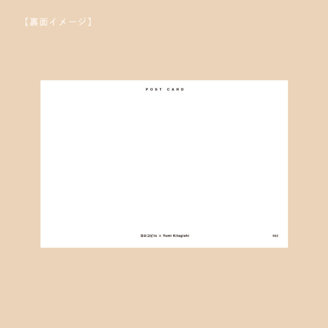 北岸由美 絵葉書1stセット | iichi 日々の暮らしを心地よくするハンドメイドやアンティークのマーケットプレイス