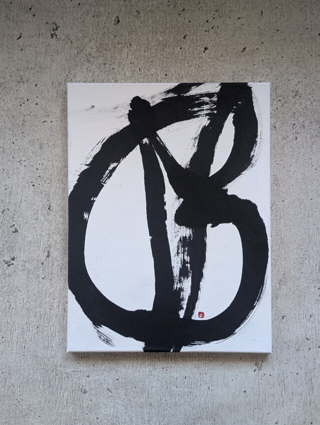 書のartwork（墨象20）一点物/パネル仕立て | iichi 日々の暮らしを心地よくするハンドメイドやアンティークのマーケットプレイス