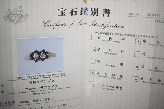 ビンテージ 英国 1980年 天然 ブルーサファイア ダイアモンド ゴールド 指輪 リング 純金率 375 J194 | iichi 日々の暮らしを心地よくするハンドメイドやアンティークの ...