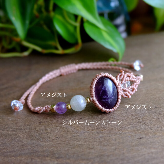 アメジスト（ブラジル産）・シルバームーンストーン（6月誕生石）マクラメ編みブレスレット 誕生日プレゼント ギフト3759 | iichi 日々の暮らしを心地よくするハンドメイドやアンティークの ...
