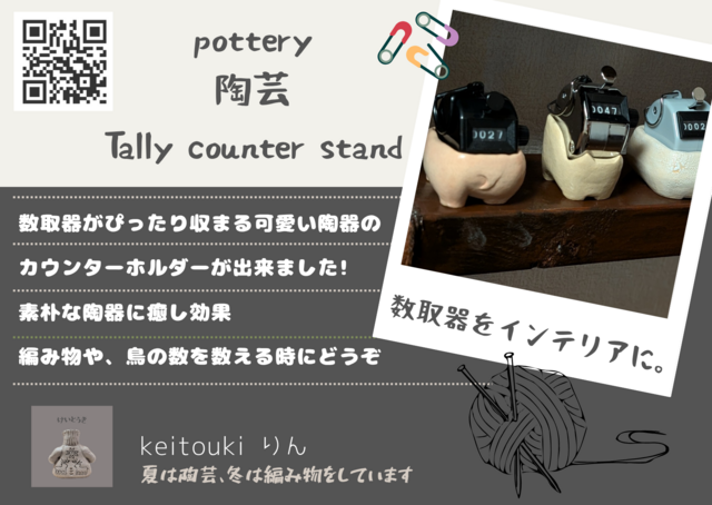 #1 カウンターホルダー | iichi 日々の暮らしを心地よくするハンドメイドやアンティークのマーケットプレイス