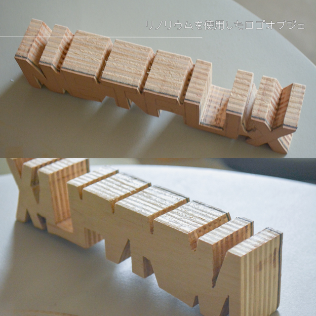 受注生産 職人手作り リノリウム ロゴオブジェ 置き物 インテリア 什器 木製雑貨 木工 天然木 家具 ギフト LR2018 | iichi 日々の暮らしを心地よくするハンドメイドや ...