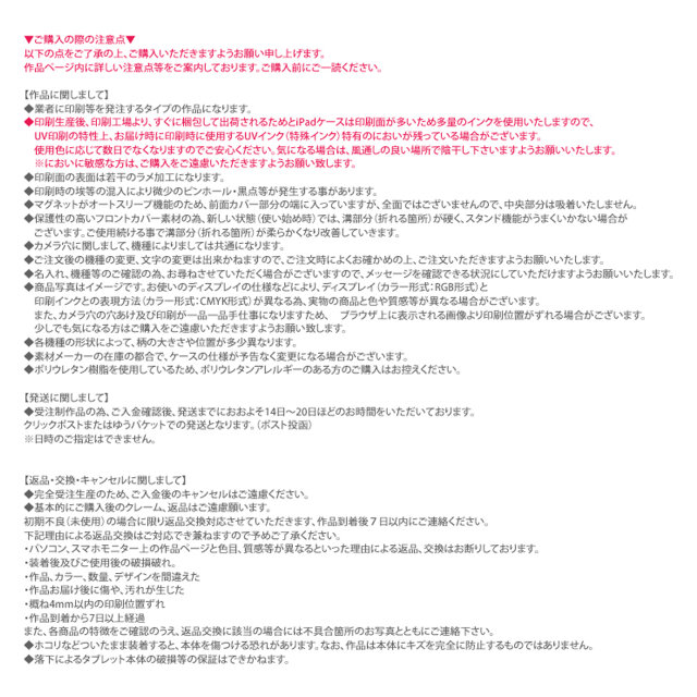 手帳型 iPadケース 【バックカバー：ハードタイプ】片面印刷/カメラ穴有【アイラブ・柴犬（Shiba）】 | iichi 日々の暮らしを心地よくするハンドメイドやアンティークのマーケットプレイス