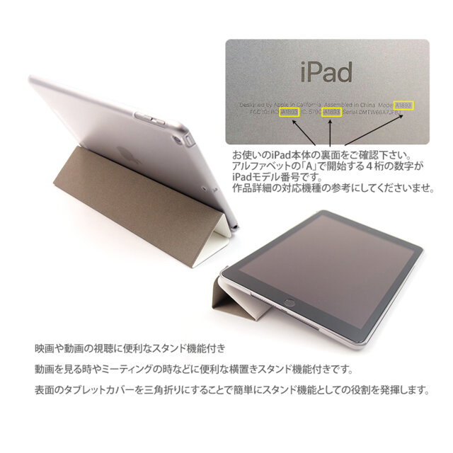 手帳型 iPadケース 【バックカバー：ハードタイプ】片面印刷/カメラ穴有【ほのぼのにゃんことにゃんこのしっぽ（ひまわり）】 | iichi 日々の暮らしを心地よくするハンドメイドや ...
