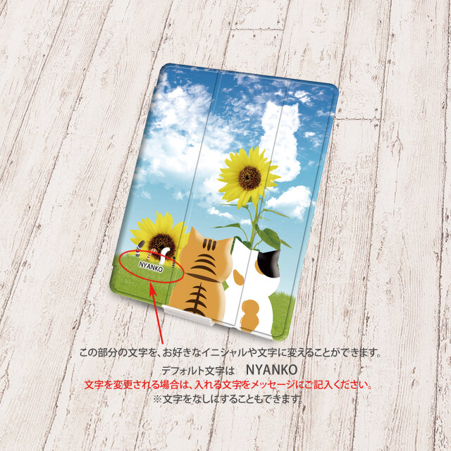 手帳型iPadケース【バックカバー：ソフトタイプ】片面印刷/カメラ穴有【ほのぼのにゃんことにゃんこのしっぽ（ひまわり）】 | iichi 日々の暮らしを心地よくするハンドメイドやアンティークの ...
