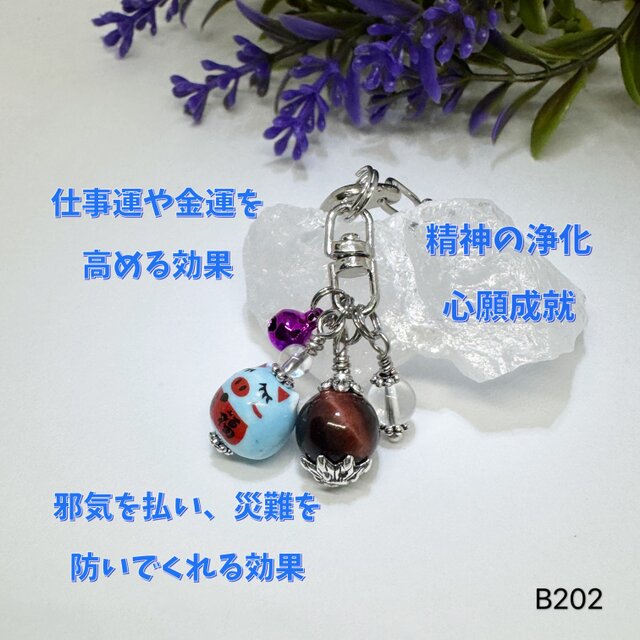 NO.B202 レッドタイガーアイ 10mm 水晶 6mm 水晶レインボーオーラ 4mm 天然石 招福 ブタ キーホルダー | iichi 日々の暮らしを心地よくするハンドメイドやアンティーク ...