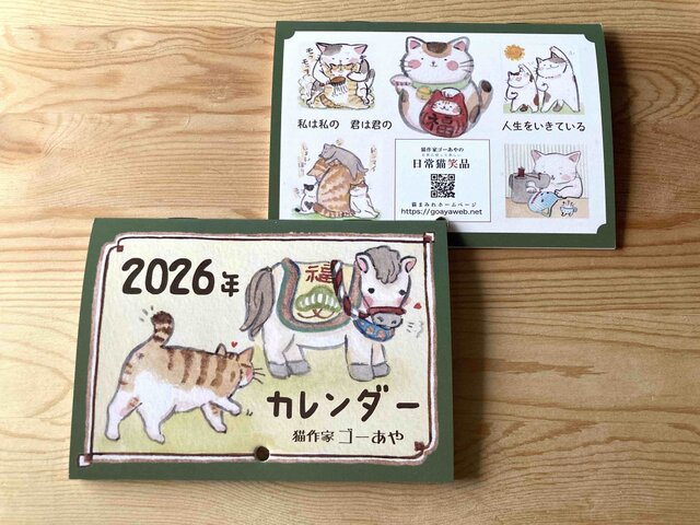2026年 猫のとお花の カレンダー | iichi 日々の暮らしを心地よくするハンドメイドやアンティークのマーケットプレイス