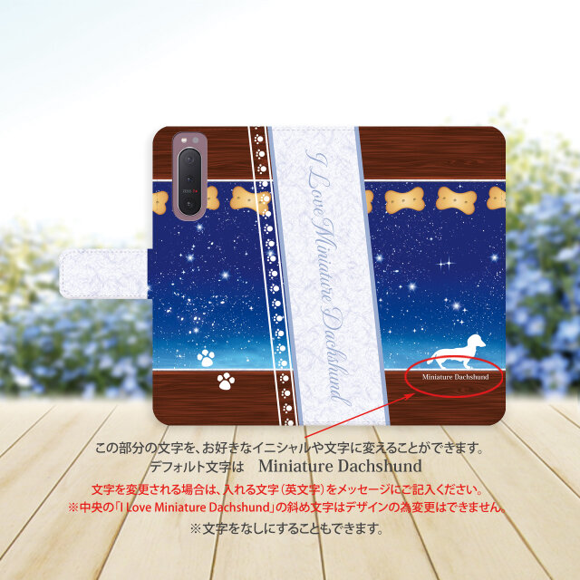 Android シンプル手帳型スマホケース（カメラ穴あり/はめ込みタイプ）【アイラブ・ミニチュアダックス（星空）】 | iichi 日々の暮らしを心地よくするハンドメイドやアンティークの ...
