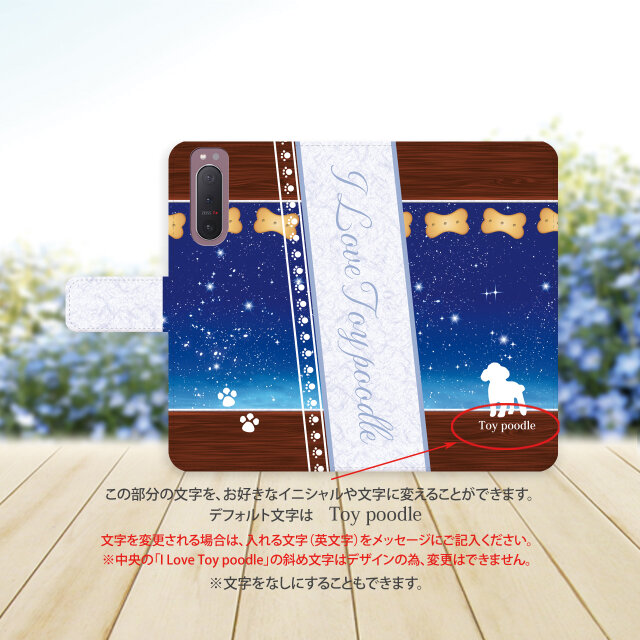 Android シンプル手帳型スマホケース（カメラ穴あり/はめ込みタイプ）【アイラブ・トイプードル（青空）】 | iichi 日々の暮らしを心地よくするハンドメイドやアンティークのマーケットプレイス