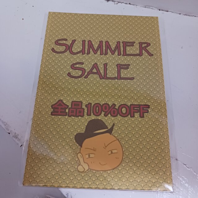 ポストカード 「SUMMER SALE」黄色 2枚組 | iichi 日々の暮らしを心地よくするハンドメイドやアンティークのマーケットプレイス
