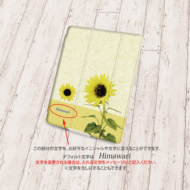 手帳型iPadケース【バックカバー：ソフトタイプ】片面印刷/カメラ穴有【水彩調ひまわり】 | iichi 日々の暮らしを心地よくするハンドメイドやアンティークのマーケットプレイス