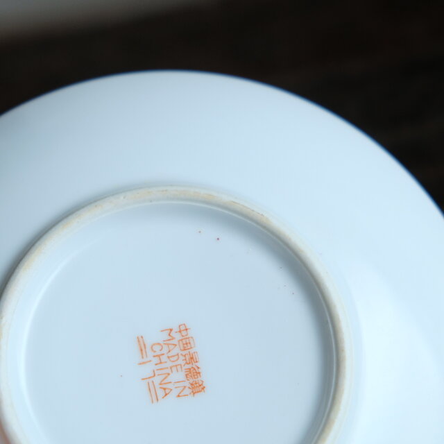 【特価¥2500→¥1500】萬寿無疆 中国景徳鎮 花唐草文色絵デミタスカップ＆ソーサー 茶器 チャイナレトロ ビビットピンク | iichi 日々の暮らしを心地よくするハンドメイドや ...