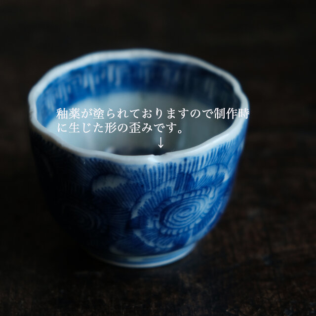 残像感のある線描き 青で素敵。伊万里 花文線描き染付猪口 向付 骨董/antiques 暮らしに。明治時代 | iichi 日々の暮らしを心地よくするハンドメイドやアンティークのマーケットプレイス