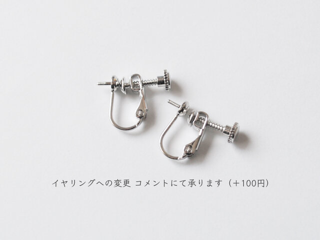 peppers ピアス | iichi 日々の暮らしを心地よくするハンドメイドやアンティークのマーケットプレイス