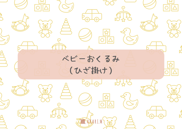 【編み図のみ】ふんわりやさしい透かし編みのベビーおくるみ | iichi 日々の暮らしを心地よくするハンドメイドやアンティークのマーケットプレイス