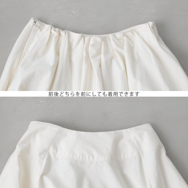 アウトレット 2way FAB skirt / off white | iichi 日々の暮らしを心地よくするハンドメイドやアンティークのマーケットプレイス
