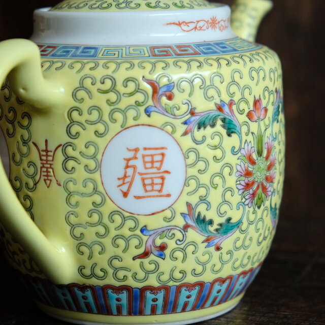 【サマー特価¥3500→¥2500】中国景徳鎮 萬寿無疆。花唐草文色絵急須 茶器 黄色 チャイナレトロ パステルカラー | iichi 日々の暮らしを心地よくするハンドメイドやアンティークの ...