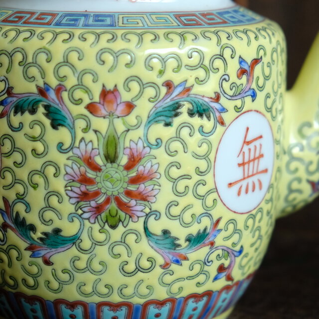 【サマー特価¥3500→¥2500】中国景徳鎮 萬寿無疆。花唐草文色絵急須 茶器 黄色 チャイナレトロ パステルカラー | iichi 日々の暮らしを心地よくするハンドメイドやアンティークの ...