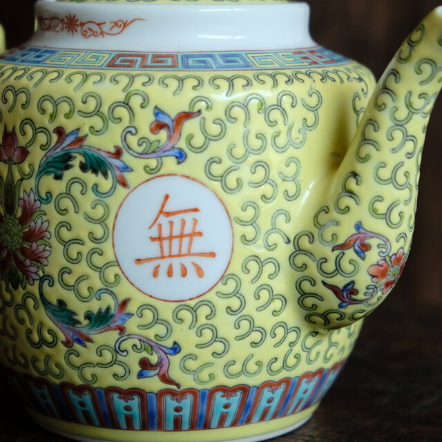 【サマー特価¥3500→¥2500】中国景徳鎮 萬寿無疆。花唐草文色絵急須 茶器 黄色 チャイナレトロ パステルカラー | iichi 日々の暮らしを心地よくするハンドメイドやアンティークの ...
