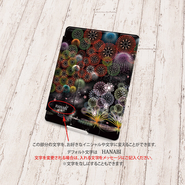 手帳型iPadケース【バックカバー：ソフトタイプ】片面印刷/カメラ穴有【花火Ⅱ（HANABIⅡ）】 | iichi 日々の暮らしを心地よくするハンドメイドやアンティークのマーケットプレイス
